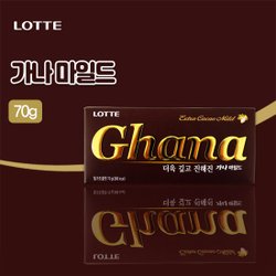 가나 마일드 초콜릿(70g) - SSG.COM