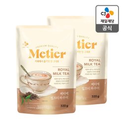 [CJ직배송] 메티에 밀크티파우더 320g X 2개 - SSG.COM