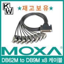 MOXA CBL-M62M9x8-100/OPT8D 8포트 시리얼카드 케이 - SSG.COM