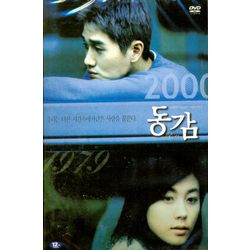 DVD - 동감 - SSG.COM