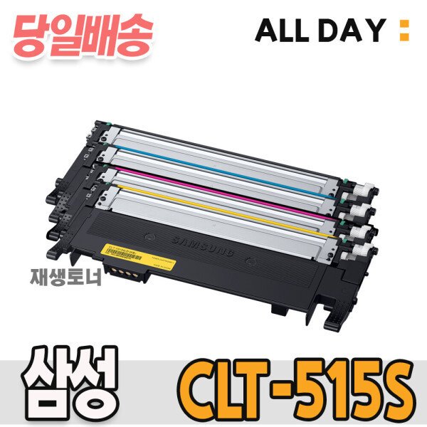 올데이컴퍼니 삼성 CLT-K515S/OP 호환 재생토너 완제품 검정 레이저 프린터 호환 토너 C515S M515S Y515S ...