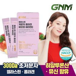 [300달톤] GNM 이성경 엘라스틴 저분자 콜라겐 펩타이드 비오틴 비... - SSG.COM