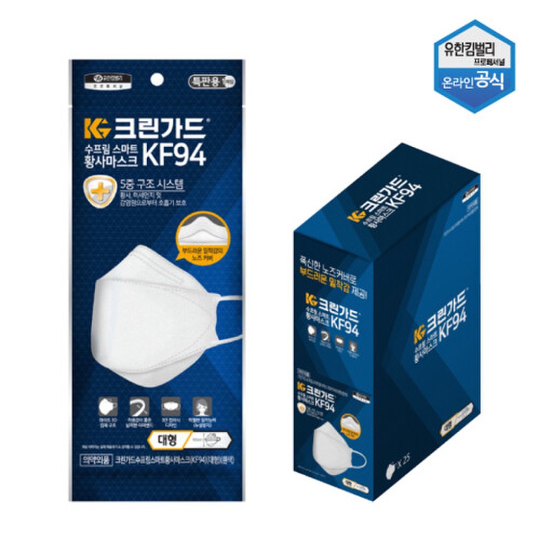 크린가드 마스크 수프림 스마트 KF94 대형 25매 4427961, 믿고 사는 즐거움 SSG.COM
