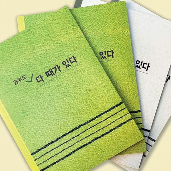 A바운드 라인 모눈 무지 때밀이 노트 수첩 A5 2컬러 - SSG.COM