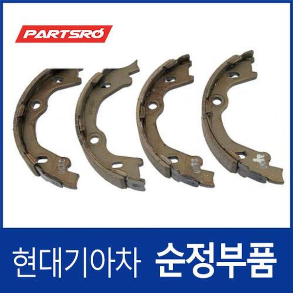 순정 파킹 브레이크 슈 키트 (583502EA00) 투싼, 스포티지 - SSG.COM