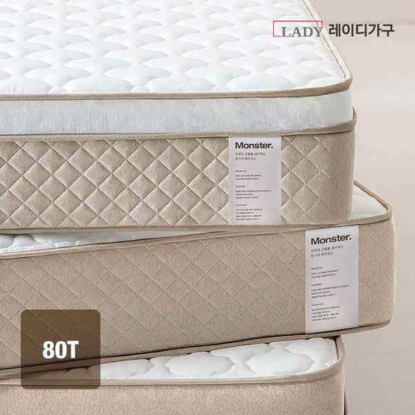 몬스터 뉴필로우탑 80T 고밀도 하이브리드 침대 매트리스 LK - SSG.COM