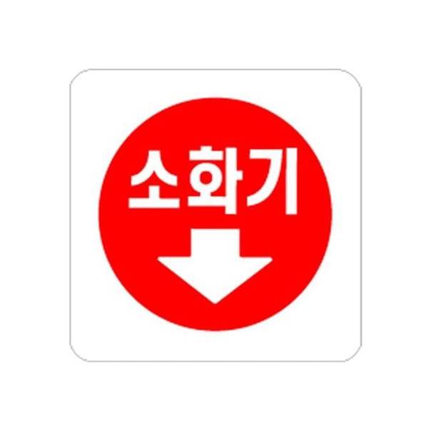 소화기 0404 5EA - SSG.COM