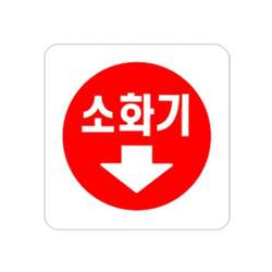 소화기 0404 5EA - SSG.COM