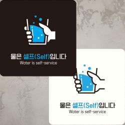 블랙 여친챙겨주세요 부착형 정사각 안내판 cm - SSG.COM