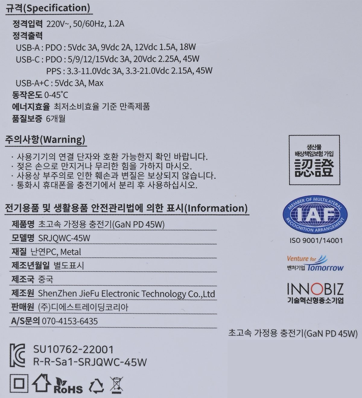 FILLRO GaN 45W 고속 PD 충전기 - SSG.COM