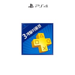 [PSN] PlayStation Plus/PSN PLUS (3개월 이용권) - SSG.COM