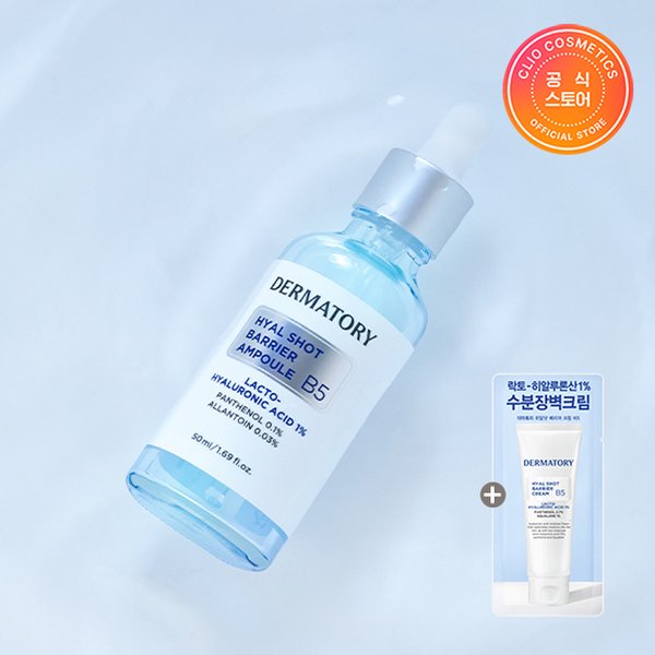 더마토리 히알샷 베리어 앰플 B5 50ml - SSG.COM