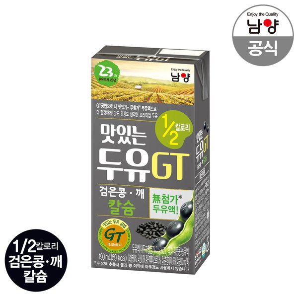 남양 맛있는두유GT 1/2칼로리 검은콩깨 칼슘 190mL 16팩, 믿고 사는 즐거움 SSG.COM