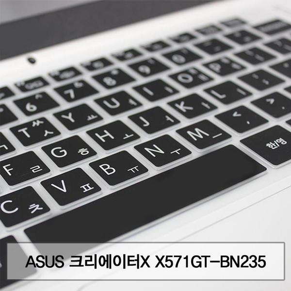 노트북키스킨 노트북자판 ASUS 크리에이터X 말싸미키스킨 X571GT-BN235 - SSG.COM