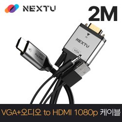 버아드 HDMI to VGA+오디오 컨버터 2M 2427VHC - 이마트몰