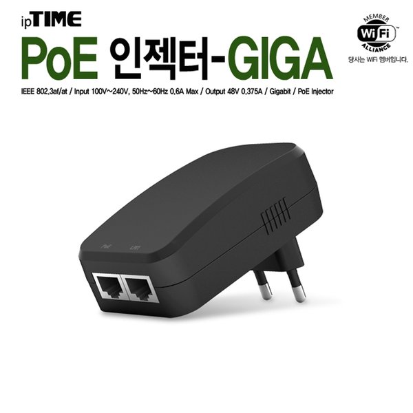 ipTIME Poe 인젝터-GIGA - SSG.COM