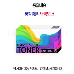 토너 ML-D8400A 검정 ML-8400NG - SSG.COM