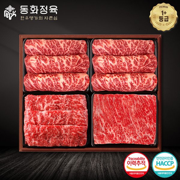 [동화정육] 1+등급 한우 프리미엄 선물세트 2호 1.2kg 등심300g+등심300g+채끝300g+양지300g - SSG.COM