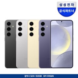 [(쿠폰+카드)할인] 갤럭시 S24 플러스 자급제 512GB - SSG.COM