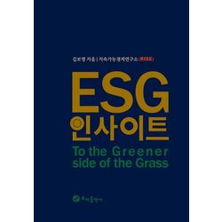 ESG 인사이트 - SSG.COM