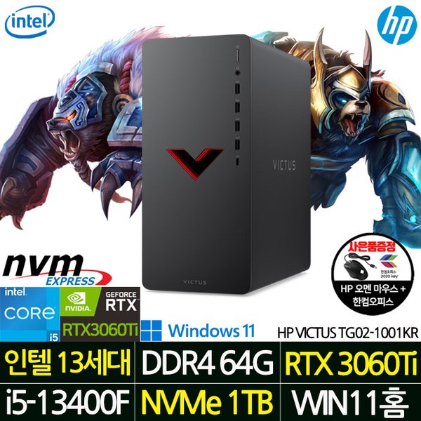데스크탑 HP VICTUS TG02-1001KR_UP4 i5-13400F/RAM 64G/NVME 1TB/RTX 3060Ti/500W 게이밍PC - SSG.COM