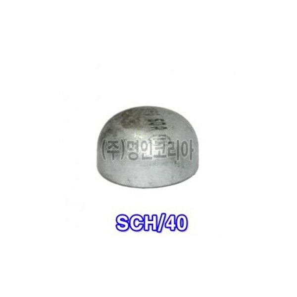 백용접 Cap 캡 SCH/40 (KS) - 300A - 1099713 - SSG.COM