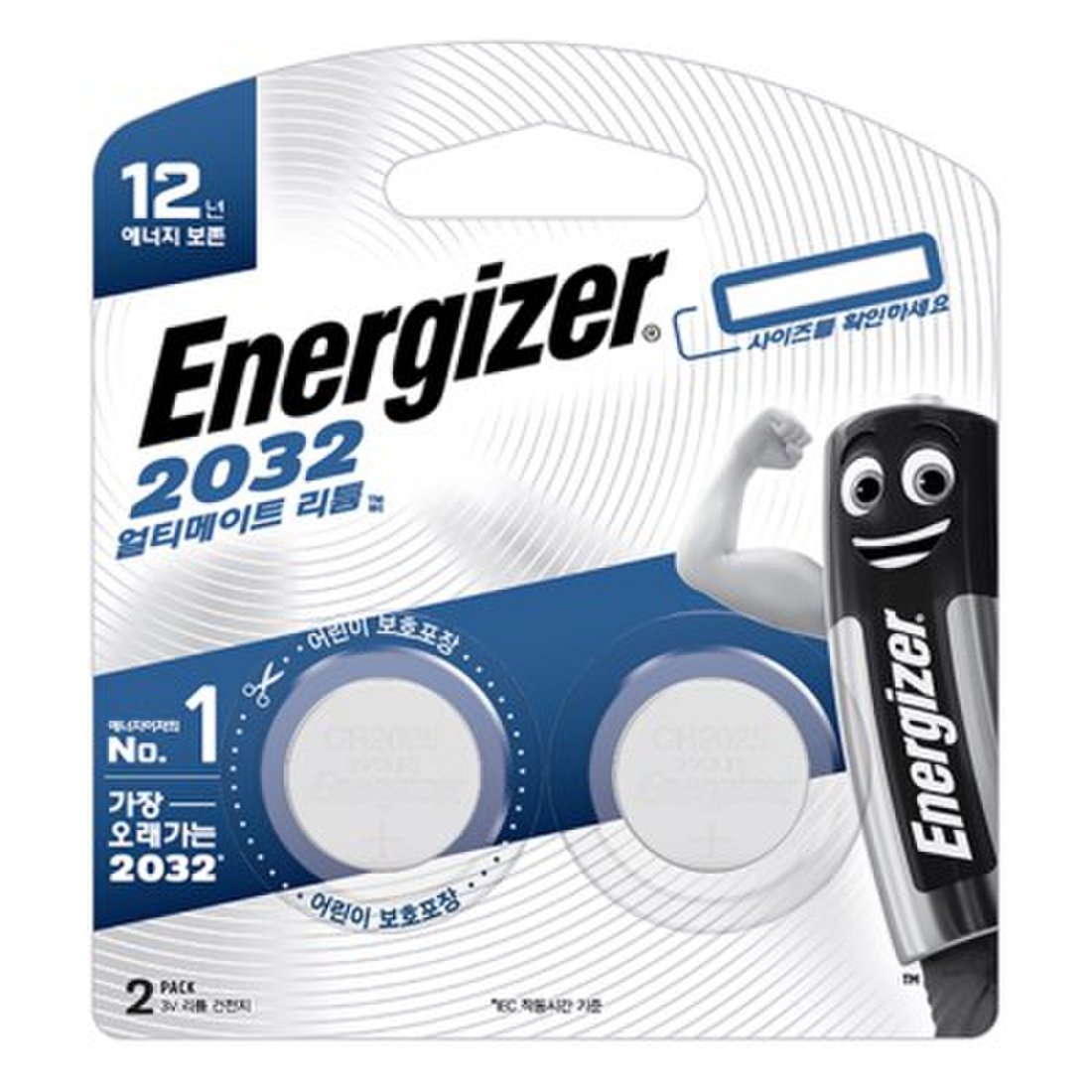 에너자이저 얼티메이트 리튬 코인건전지 CR2032 (2입), 믿고 사는 즐거움 SSG.COM