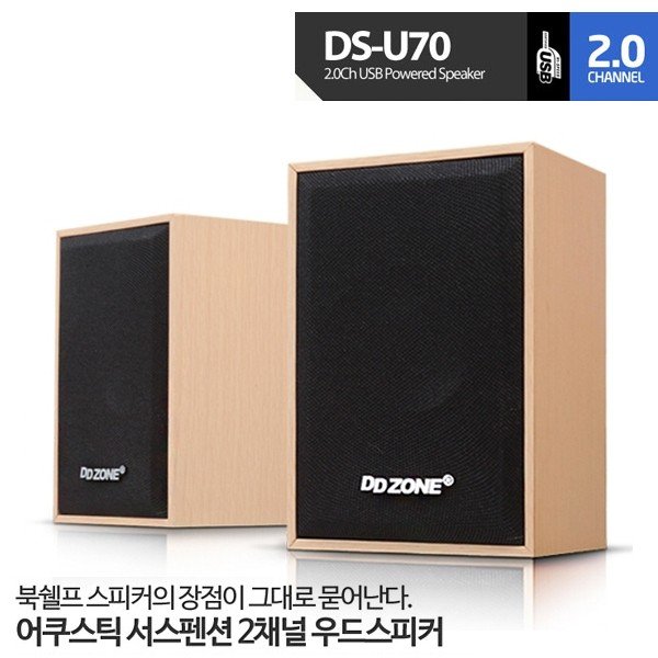DDZONE USB전원 스피커 2채널 DS-U70 - SSG.COM