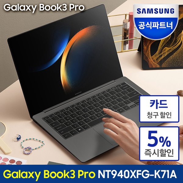 [혜택가 171만]삼성 갤럭시북3 프로 NT940XFG-K71A 인텔i7 13세대 노트북 - SSG.COM