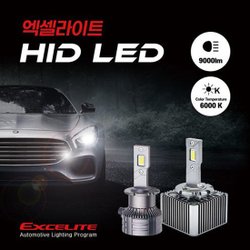 더뉴 아반떼MD 13-15년 HID 전조등 D5S 교체용 LED램프 [6000K 1SET] - SSG.COM