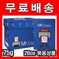 [무료배송] 무림제지 미스터카피(Mr.Copy) 복사용지 A4 75g 2BOX - SSG.COM