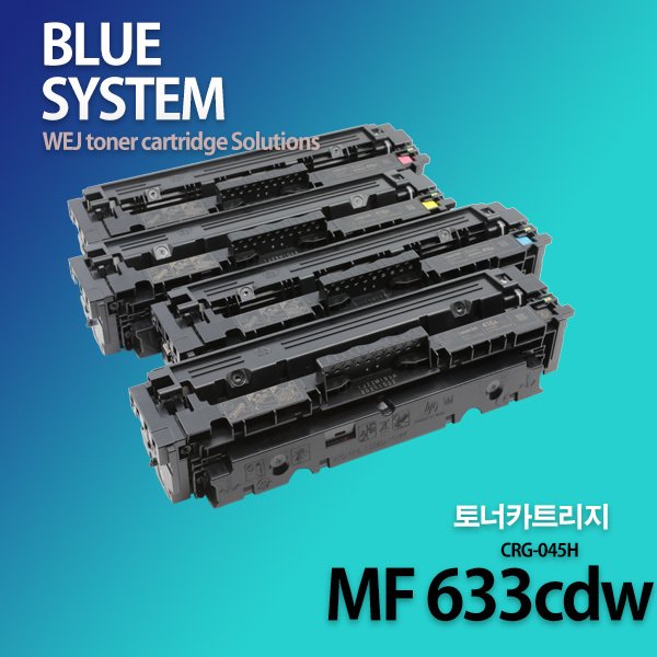 캐논 컬러프린터 MF 633cdw 장착용 프리미엄 재생토너 [대용량] - SSG.COM