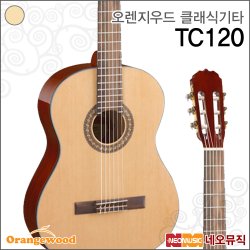 오렌지우드 클래식 기타 Orangewood Guitar TC-120 - SSG.COM
