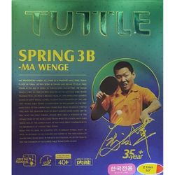 터틀 탁구채 러버 마웬거 스프링3b 50도 적색/흑색 2.1mm[34252345] - SSG.COM