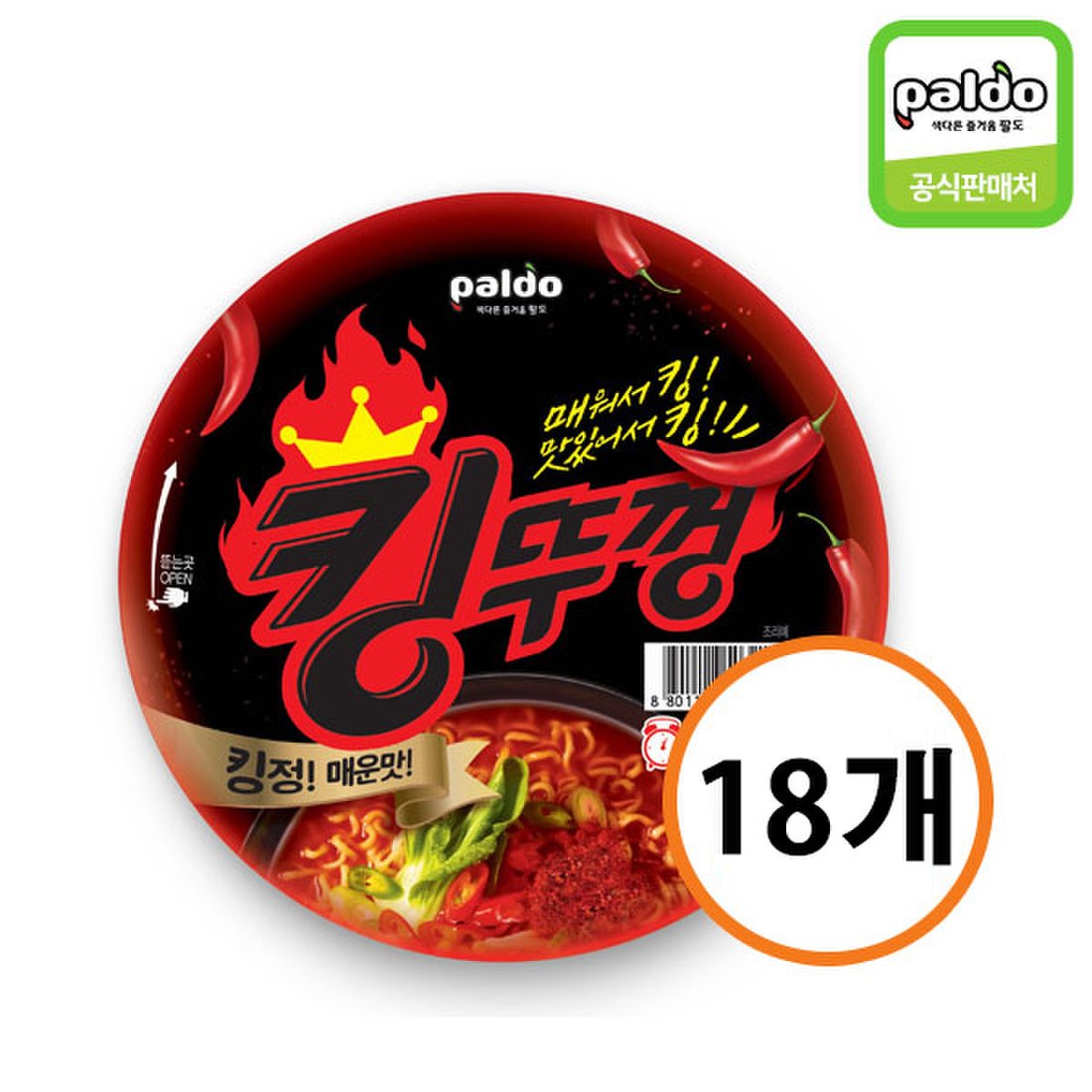 팔도 3배 매운 킹뚜껑 한정판 110g x 18개, 믿고 사는 즐거움 SSG.COM