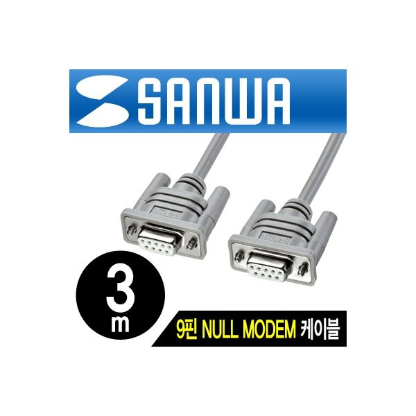 [KRS-403XF3K2] SANWA KRS-403XF3K2 9핀 NULL MODEM 케이블 3m - SSG.COM
