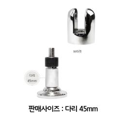 가정집 욕실 샤워실 유리문 받침 부스발 선택 45mm - SSG.COM