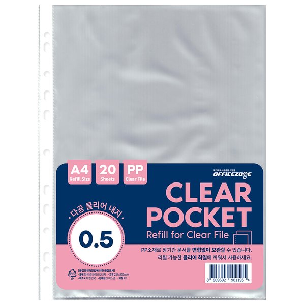 오피스존 클리어화일 리필속지 A4 20매 0.5t - SSG.COM