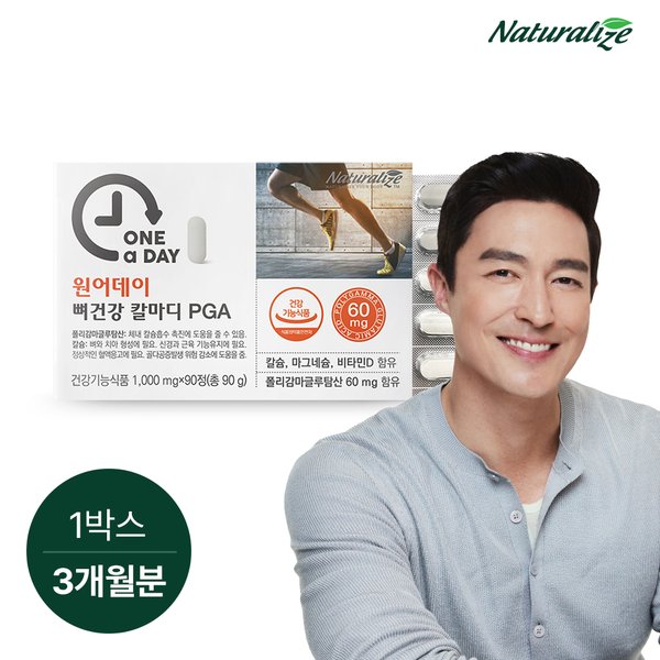 원어데이 뼈건강 칼마디 PGA 1박스 총3개월분/ 칼슘 마그네슘 비타민D - SSG.COM
