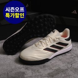 아디다스 풋살화 코파 퓨어 2 리그 TF_IE4986 - SSG.COM