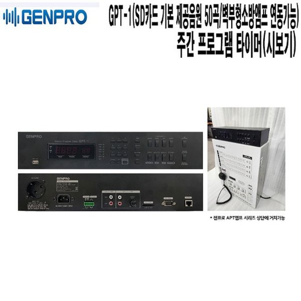 GPT-1 기숙사 젠프로 ATS-360 연동형 프로그램타이머 - SSG.COM
