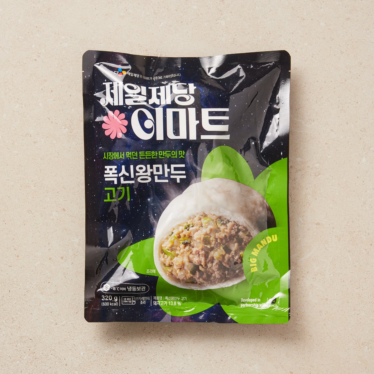 CJ제일제당X이마트 폭신왕만두 고기 320g - SSG.COM