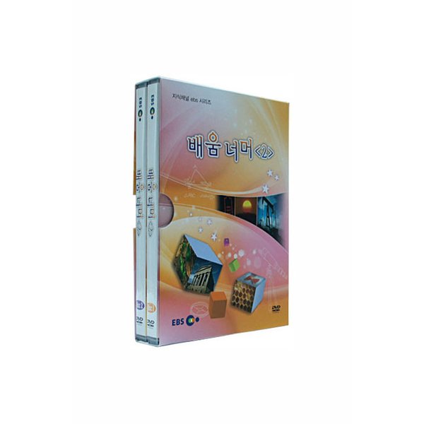 DVD - EBS 앙코르 배움 너머 2 지식채널 시리즈 - SSG.COM