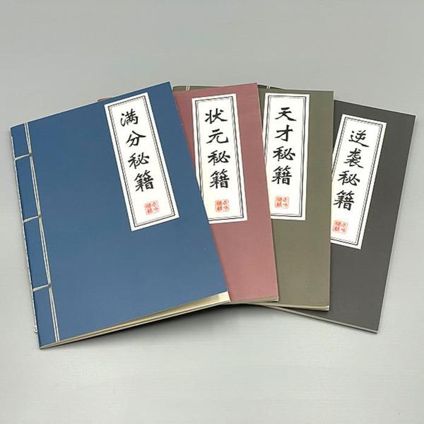 특이한 A5 옛느낌 고서 노트 (S11626516) - SSG.COM