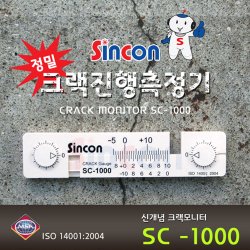 정밀 크랙 진행 측정용 게이지 10매 SC-1000 - SSG.COM