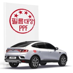 르노삼성 XM3 1세대 PPF필름 주유구 - SSG.COM