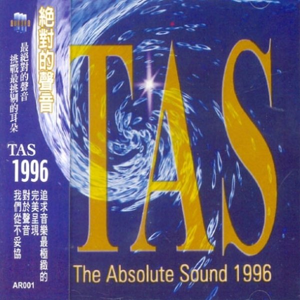 [CD] The Absolute Sound Tas 1996 - Various / 앱솔루트 사운드 티에이에스 1996 - 베리어스 - SSG.COM