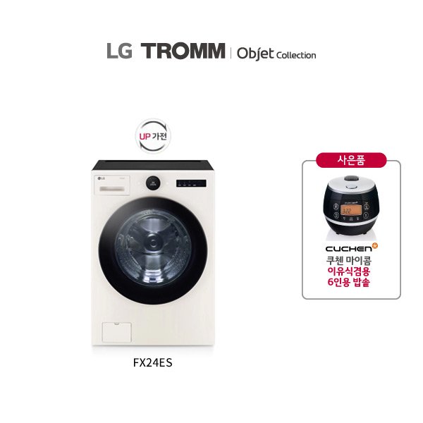 LG 트롬 오브제 24kg 세탁기(FX24ES.AKOR) - SSG.COM