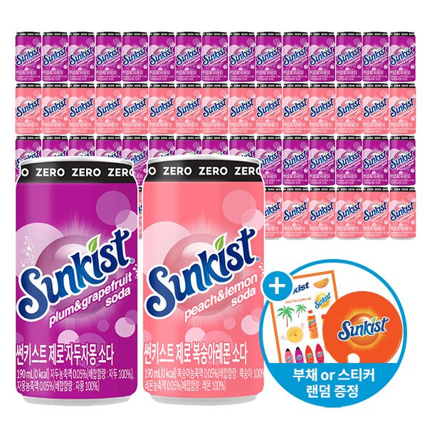 [광동] 썬키스트 제로 자두자몽 소다 190ml x30캔 + 복숭아레몬 소다 190ml x30캔 +랜덤증정 - SSG.COM