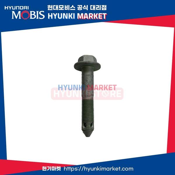 볼트 (545624D000) 현대모비스부품몰 - SSG.COM